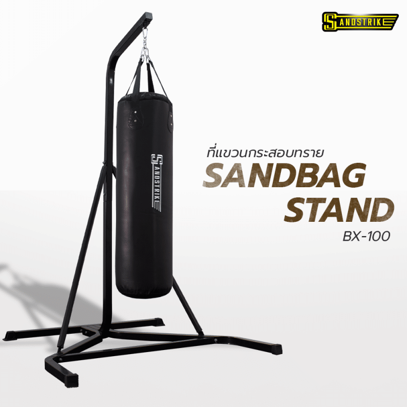 สินค้าทั้งหมด - Sand Strike อันดับ 1 กระสอบทราย