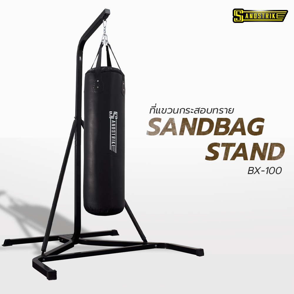ที่แขวนกระสอบทราย SANDBAG STAND BX-100 - Sand Strike อันดับ 1 กระสอบทราย