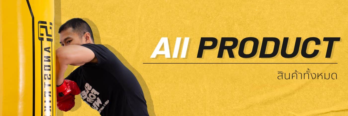 SAND STRIKE - หน้าแรก - Sand Strike อันดับ 1 กระสอบทราย