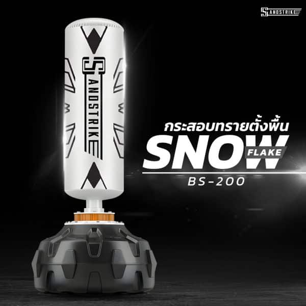 SAND STRIKE - หน้าแรก - Sand Strike อันดับ 1 กระสอบทราย